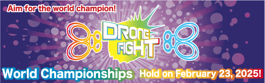 Drone Fight World Championships 2025 (1st) | 一般社団法人日本ドローンファイト協会